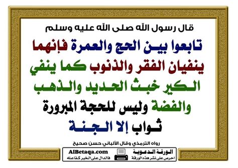 فضائل فوائد أحكام عشرة ذي الحجة والحج ويوم عرفة والأضحية Arabic