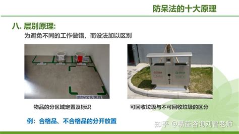 现场改善的利器—ie七大手法的运用（完整版） 知乎