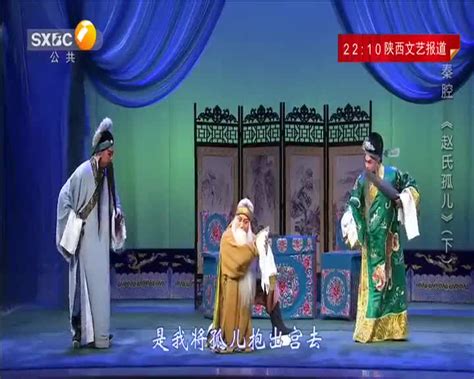 大秦腔 2022 12 10 陕西网络广播电视台