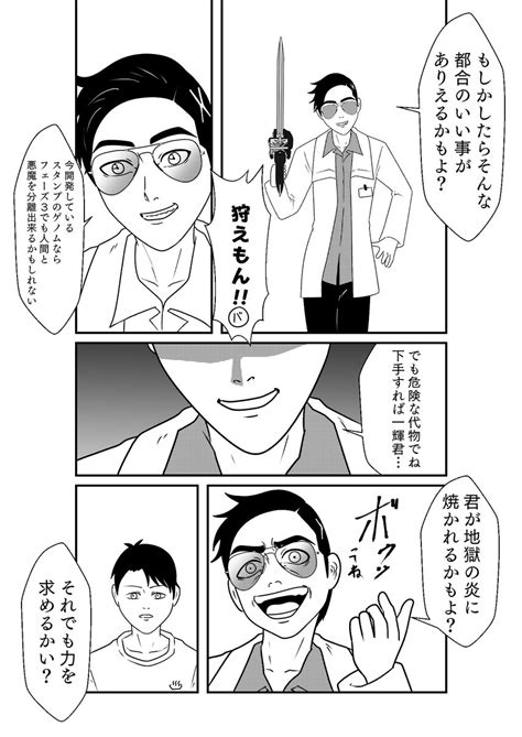 「恐ろしく疾い手刀… 」（株）の漫画