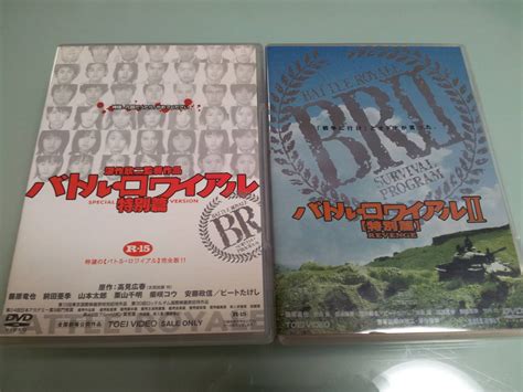 Yahooオークション 【dvd】バトル・ロワイアル バトル・ロワイア