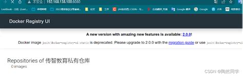 Docker搭建私有镜像仓库 带有图形化界面版本 腾讯云开发者社区 腾讯云