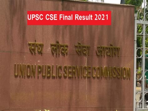 UPSC CSE Result Upsc Ias Result Upsc Civil Services Result To Be Declared This Week