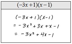 OpenAlgebra Com Free Algebra Study Guide Video Tutorials Multiplying Polynomials