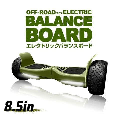 Electric Balance Boards At Jennifer Shields Blog