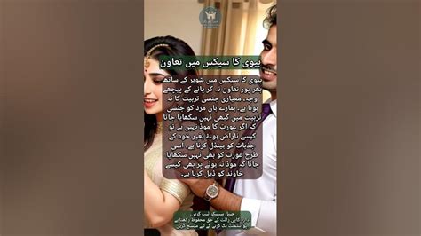 Biwi Ka Sex M Tawun Krnasex Education In Urduurduurduquotes
