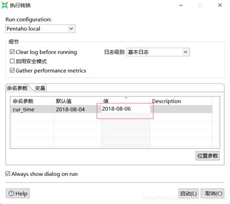 基于cdc变更数据的导入与导出基于时间戳的源数据cdc Csdn博客