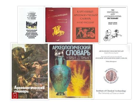 #археобиблиотека #наша_подборка #археология Подборка археологических ...