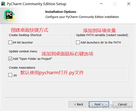Pycharm社区版：python开发环境的全面指南 Csdn博客