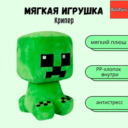 Мягкая игрушка BalaToys Майнкрафт Крипер купить по цене 899 ₽ в ...