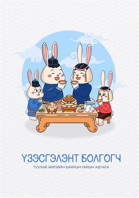 “ҮЗЭСГЭЛЭНТ БОЛГОГЧ” туулай Эрүүл Монгол хүн хөдөлгөөн