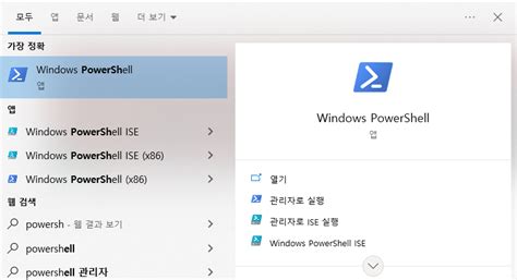 파이썬 가상환경 scripts activate에러 해결방법 이 시스템에서 스크립트를 실행할 수 없으므로 c users