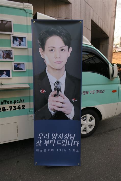 하이라이트 양요섭님의 뮤지컬 그날들 서포트를 다녀왔습니다커피차커피트럭간식차연예인서포트연예인간식차하이라이트커피차 네이버 블로그
