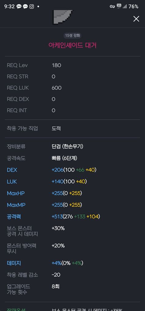 피케인 추옵좀 봐주세여 메이플스토리 에펨코리아