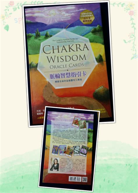 Thoth塔羅驛站中心 新卡介紹， 大家來抽卡【脈輪智慧指引卡】 轉變生命的全能靈性智慧卡 Facebook