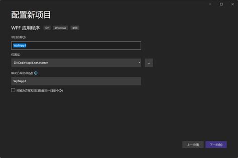 NET 6 三分钟搭建 WPF三维应用 董川民