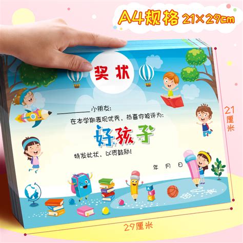 A4奖状纸小学生美术画画舞蹈音乐书法围棋象棋培训班比赛卡通创意可打印空白优秀学员奖品定制 虎窝淘