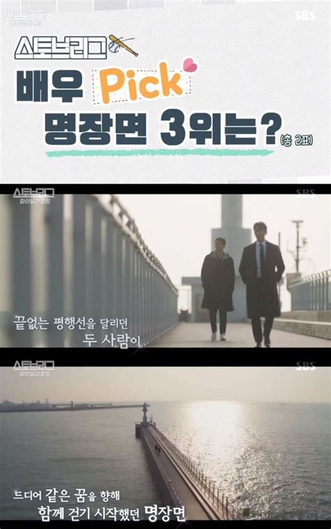 스토브리그 배우가 뽑은 명장면 1위 선은 니가 넘었어 아시아경제