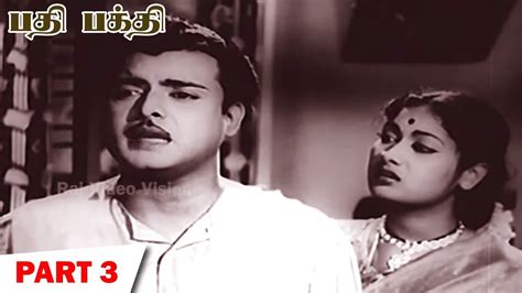 Pathi Bakthi Full Movie Part 3 Youtube