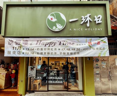 草仔粿奶茶喝過嗎？暴紅手搖開賣不到一週就缺貨，網友：補班日去買排2小時食尚玩家