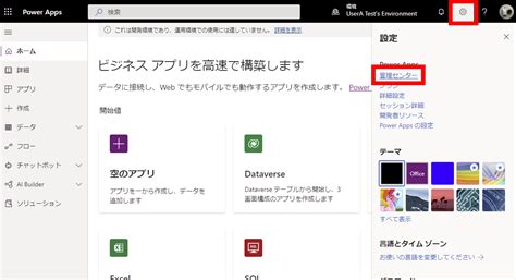 Power Apps モデル駆動型アプリ Dataverse検索の有効化と検索の設定について検索ボックスを活用する
