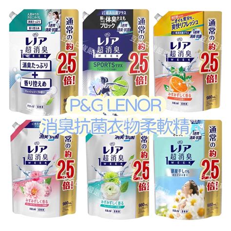 〖豆桑日貨嚴選〗特價中 Pandg Lenor 夢幻蓬鬆感 1week 超消臭 抗菌衣物 柔軟精 補充包 瓶裝 蝦皮購物
