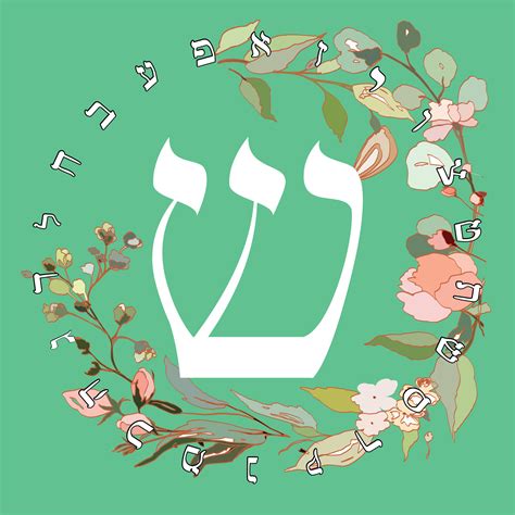 Vector Illustration Of The Hebrew Alphabet With Floral Design Hebrew