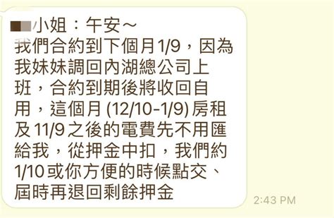抱怨房東租約到期要收回房子，她無奈：只剩一個月怎麼來得及 爆料公社