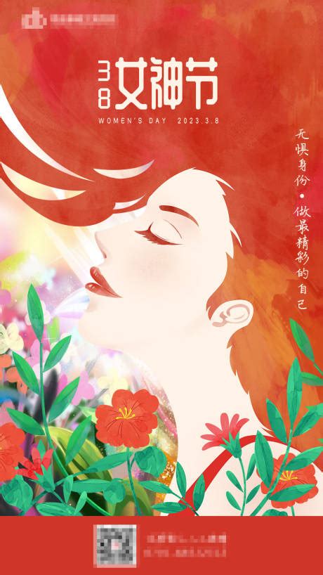女神节系列海报psd广告设计素材海报模板免费下载 享设计