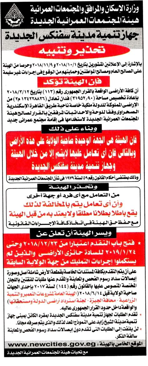 تاريخ نهاية الإعلان