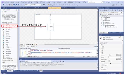 WPF一番やさしいユーザーコントロールの作り方使い方 初学者DIYプログラミング入門