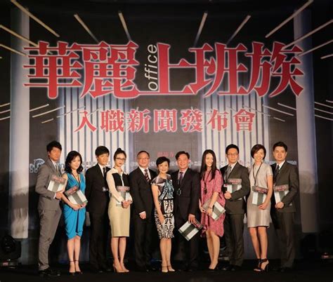 《华丽上班族》首曝预告 三地阵容打造职场暗战娱情速递温州网