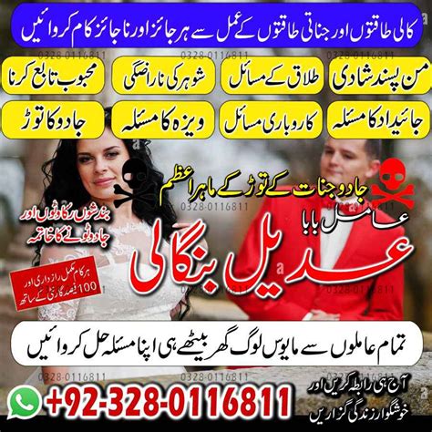Amil Baba Bangali Contact Number Most Famous Certified Bangali Baba