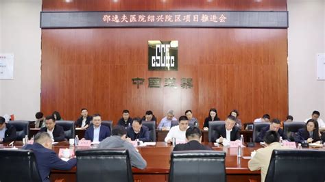 总投资超30亿！邵逸夫医院绍兴院区，有重要进展绍兴网