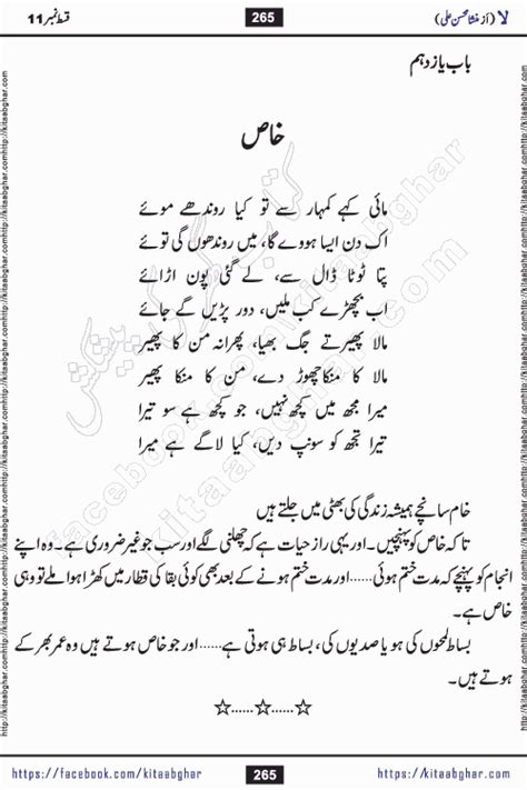 Mala Episode 16 Nimra Ahmed Romantic Urdu Novel On Kitab Ghar For Urdu