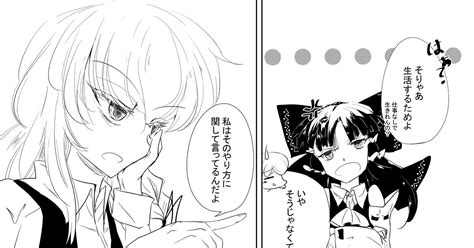 東方 週一漫画（その3） ぐるんのマンガ 漫画 霧雨魔理沙 博麗霊夢 Pixiv