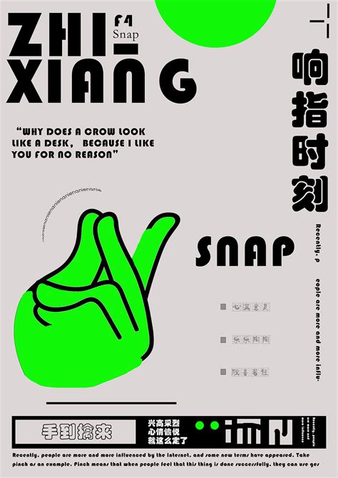 “指尖情绪”—海报设计123zxcvb 站酷zcool