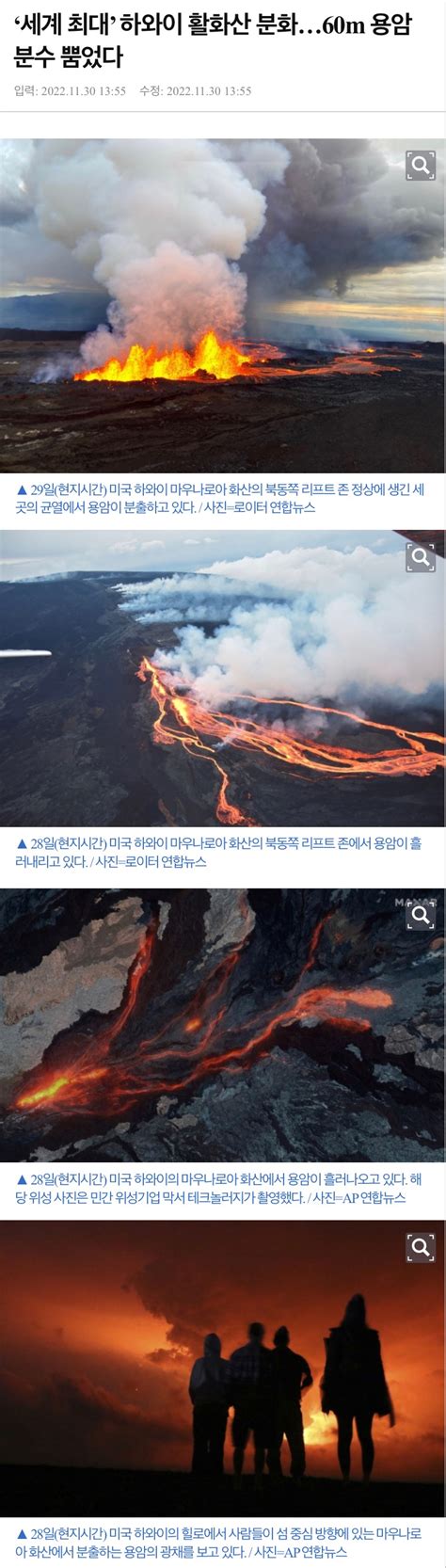 세계최대 하와이 활화산 분화사진 에누리 쇼핑지식 자유게시판