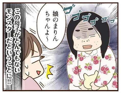 初対面から波乱の予感！？ 父の再婚相手とその娘がモンスターすぎた！／家族を乗っ取る義姉と戦った話（1） レタスクラブ