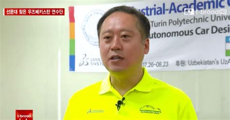우주베키스탄 선문대학교에서 자율주행 자동차 가상제조 기술 배운다