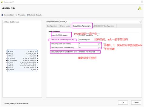 JESD204B协议仿真 CSDN博客