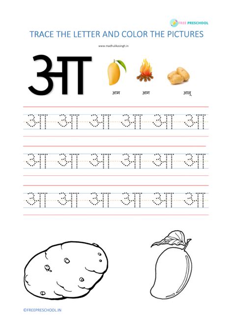 Tracing In Hindi Free Preschool Tracing अ To ज्ञा