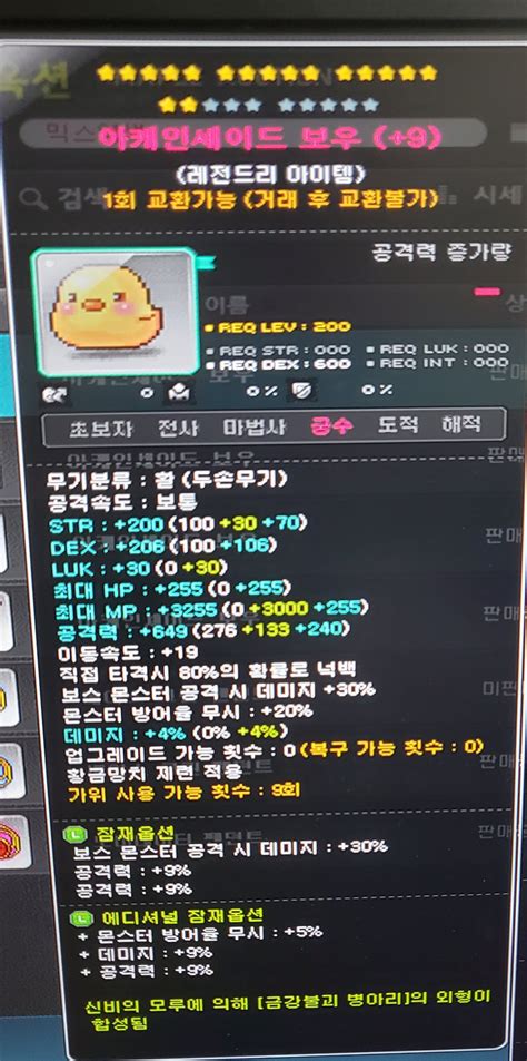 메이플스토리 인벤 아케인 활 메이플스토리 인벤 자유게시판 구