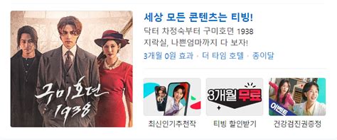 넷플릭스 티빙 쿠팡플레이 국내 Ott순위와 월 가격비교