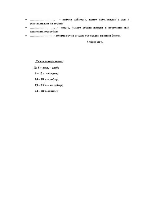 Население и сто… Free Interactive Worksheets 652047