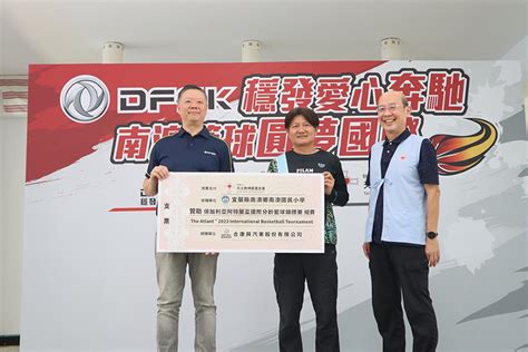 賀！dfsk 穩發商用車贊助圓夢成功 南澳國民小學籃球隊遠征歐洲勇奪雙冠榮耀 Carstuff 人車事