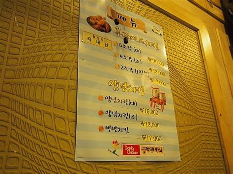 디너의여왕 동키치킨 해운대구 좌동 음식점 치킨 닭강정 추천맛집
