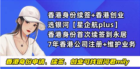 全方位解读香港高才通计划a类申请和续签：2025年高才a政策调整、250万收入变化、创业自雇续签流程！ 知乎