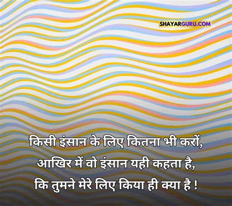 Best 80 Kisi Ke Liye Kitna Bhi Karo Quotes किसी के लिए