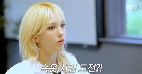 전소미 속옷 사업 하고 싶어모델은 내가 깜짝 고백 마데핫리뷰